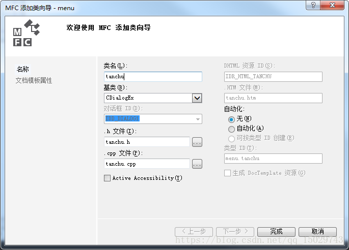 Mfc添加菜单栏实现页面（窗口到窗口）的跳转（基于vs2013）vs2013添加菜单栏 Csdn Csdn博客
