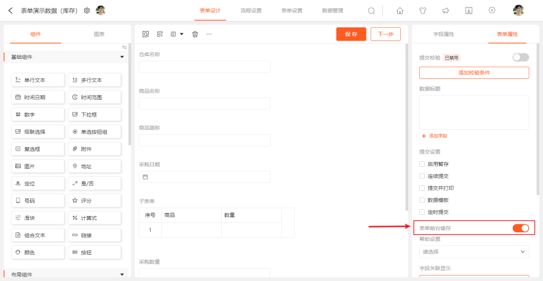 移动端新功能：表单打印、文件上传限制与数据管理-CSDN博客