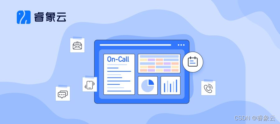 On-call机制——一种有效运维的方法_oncall服务器的作用-CSDN博客