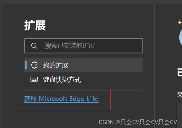 【MicroSoft Edge】格式化的显示JSON格式的数据_edge json-CSDN博客