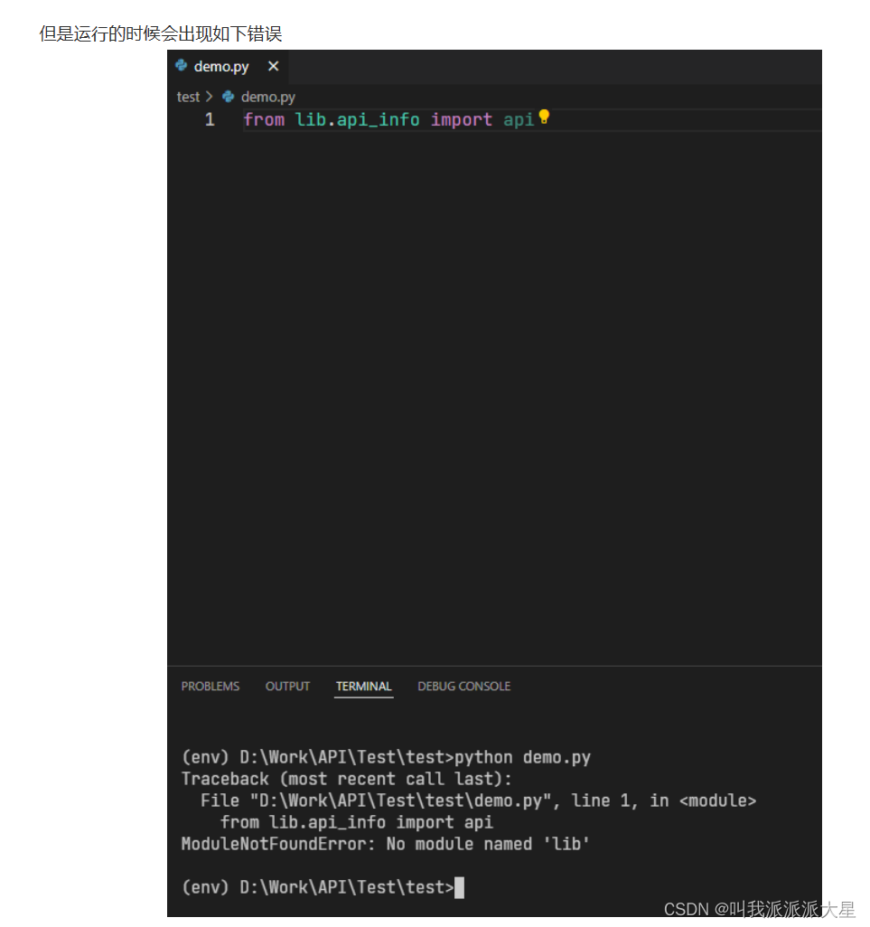 如何解决 Python 项目在 Vscode 中跨文件夹导包问题vscode运行python如何将同目录下的其他文件夹都导进来 Csdn博客