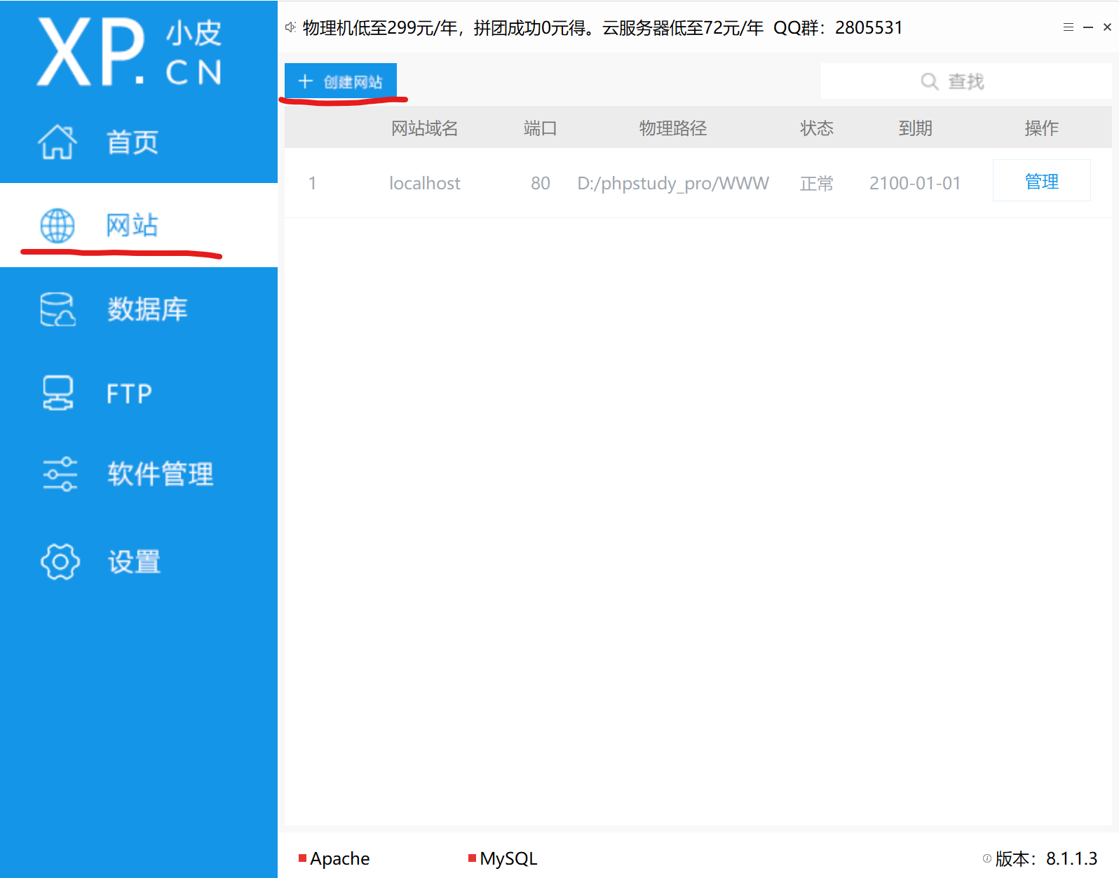 WordPress+PHPstudy本地建站_phpstudy+wordpress-CSDN博客