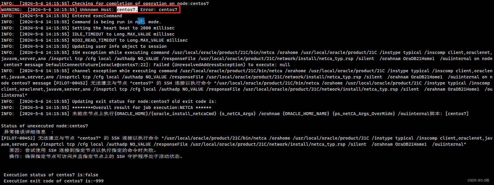 Linux安装Oracle 21c_linux安装oracle21c-CSDN博客