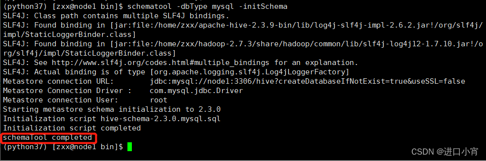 linux centos7环境下初始化hive时报错*** schemaTool failed ***-CSDN博客
