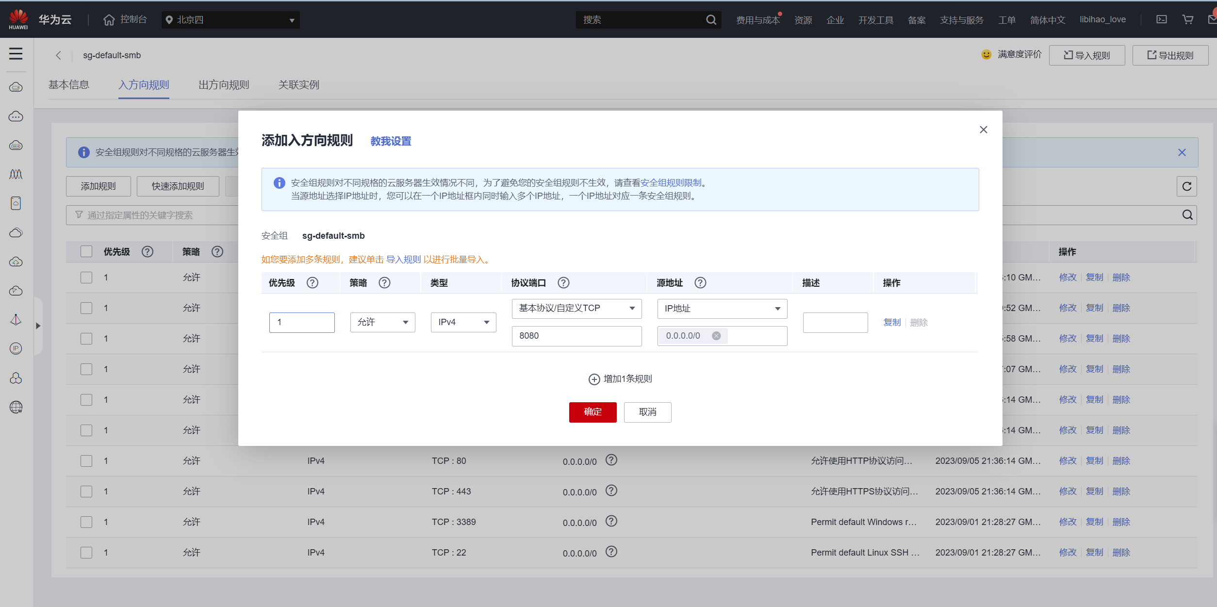 华为云云耀云服务器L实例评测｜在 Centos & Docker 中使用Nginx部署Vue项目_centos 7 服务器使用docker部署 vue 项目-CSDN博客