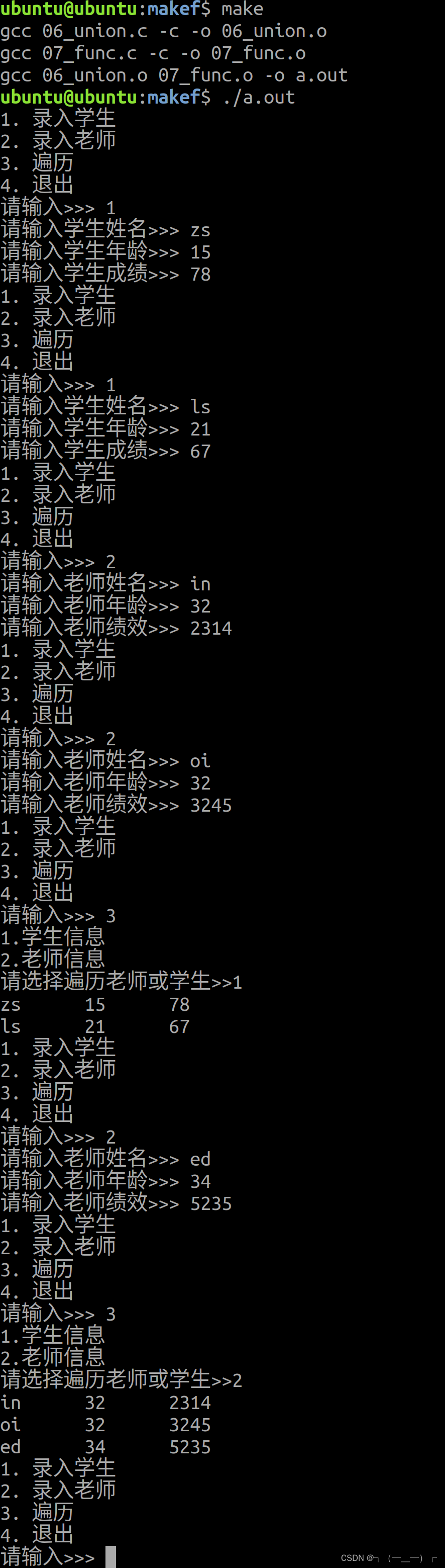C高级11.30-CSDN博客