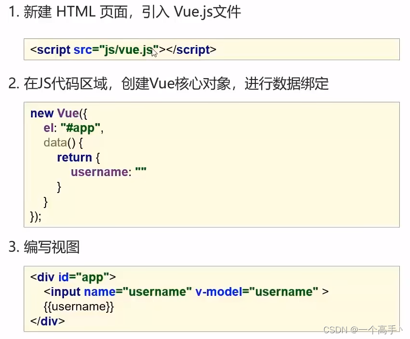 JavaWeb-Vue入门篇//黑马_黑马javaweb p146 vue.js-CSDN博客