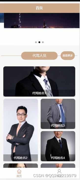 Springboot微信小程序的代驾服务预约系统的设计与实现微信小程序如何实现打车 Csdn博客