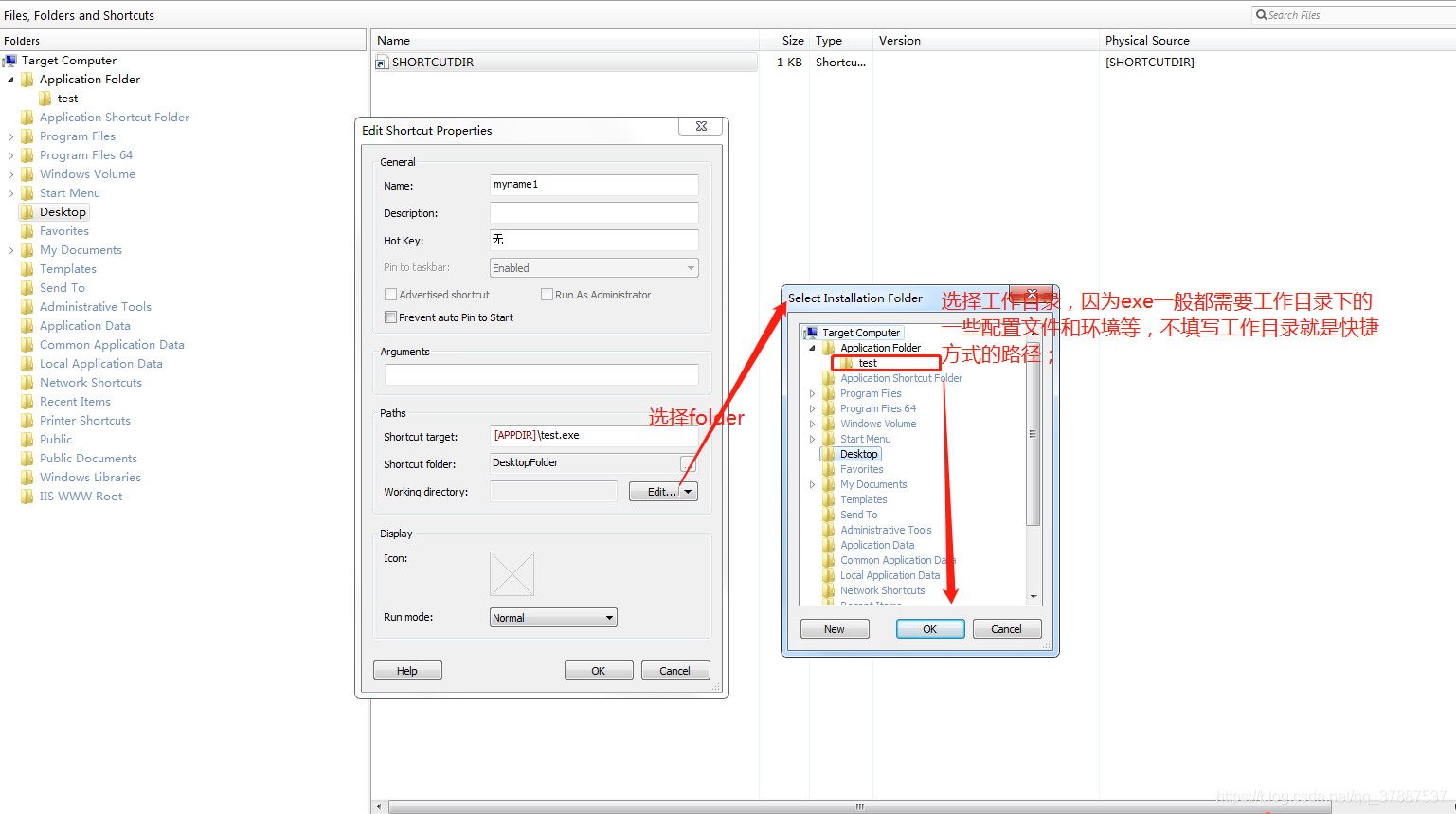 advanced installer详细做包教程：预安装，开机自启等-CSDN博客