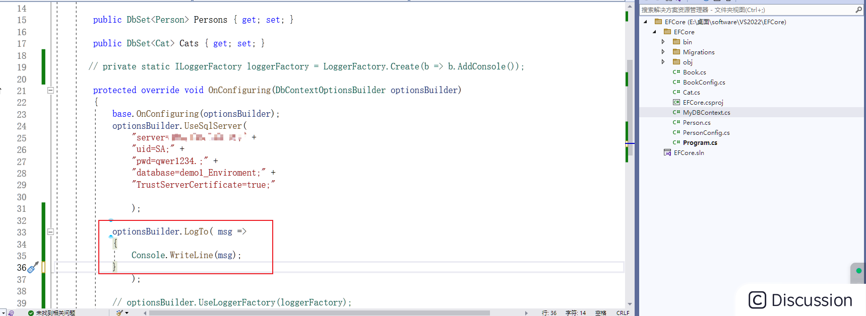 .net 开启EFCore日志-CSDN博客