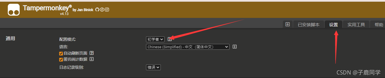 Tampermonkey的安装＋使用教程_tempermonkey-CSDN博客