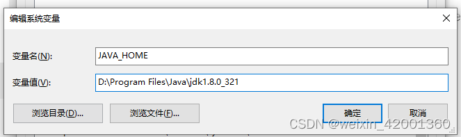 Jdk 环境配置 Javac 提示 ‘javac‘ 不是内部或外部命令,也不是可运行的程序javac 不是内部或外部命令也不是可运行的程序 Csdn博客