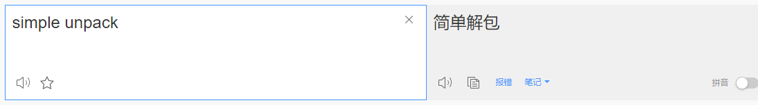 攻防世界逆向-simple unpack_攻防世界逆向题的工具-CSDN博客