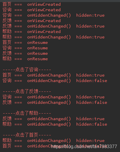 Android 再次探究Fragment在各种情况下的onResume与onPause_onpause onresume fragment-CSDN博客