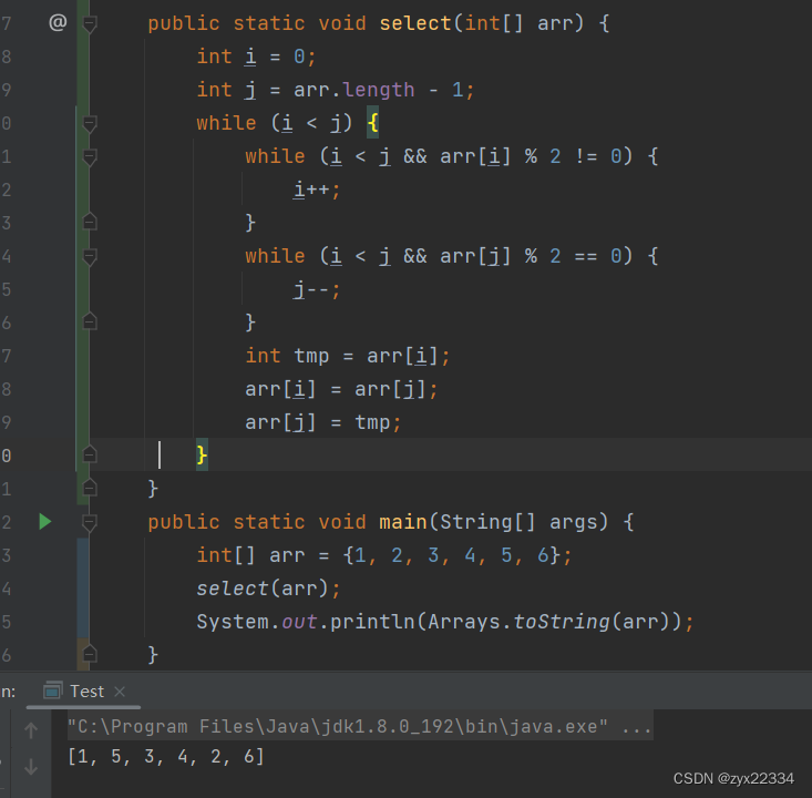 调整数组顺序使得奇数位于偶数之前。调整之后，不关心大小顺序。_调整数组顺序使得奇数位于偶数之前。调整之后,不关心大小顺序。 如数组:[1,2,3,4,-CSDN博客