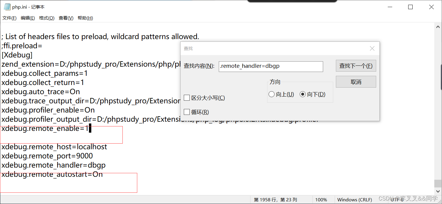 Vscode+phpstudy配置PHP环境，并在服务器中运行。_phpstudy vscode-CSDN博客
