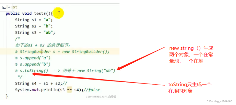 关于String==和String.intern()的面试题,一文读懂_c# string.intern 与 =-CSDN博客