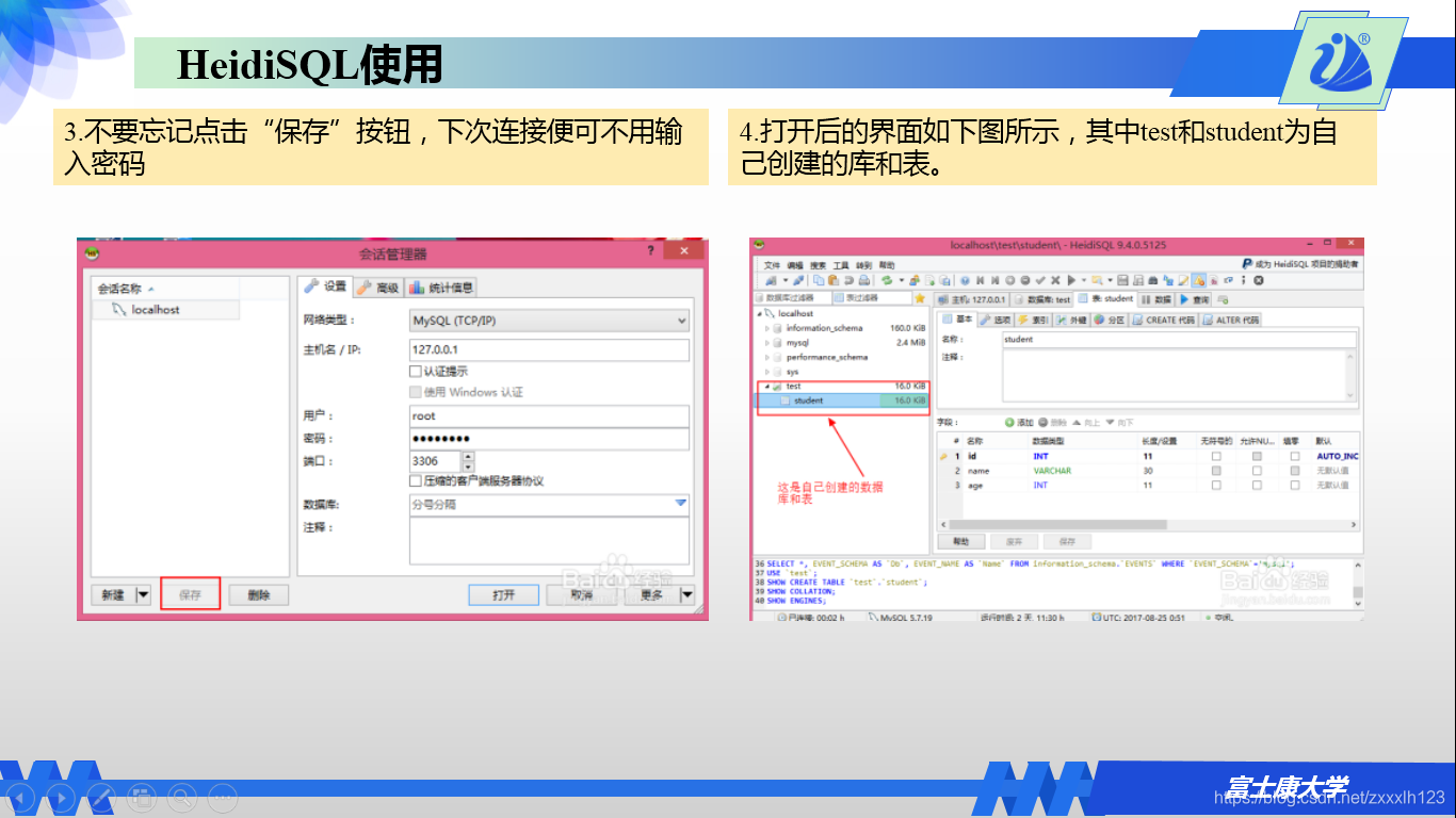 MariaDB&HeidiSQL安装与使用_heidisql和mariadb的使用-CSDN博客