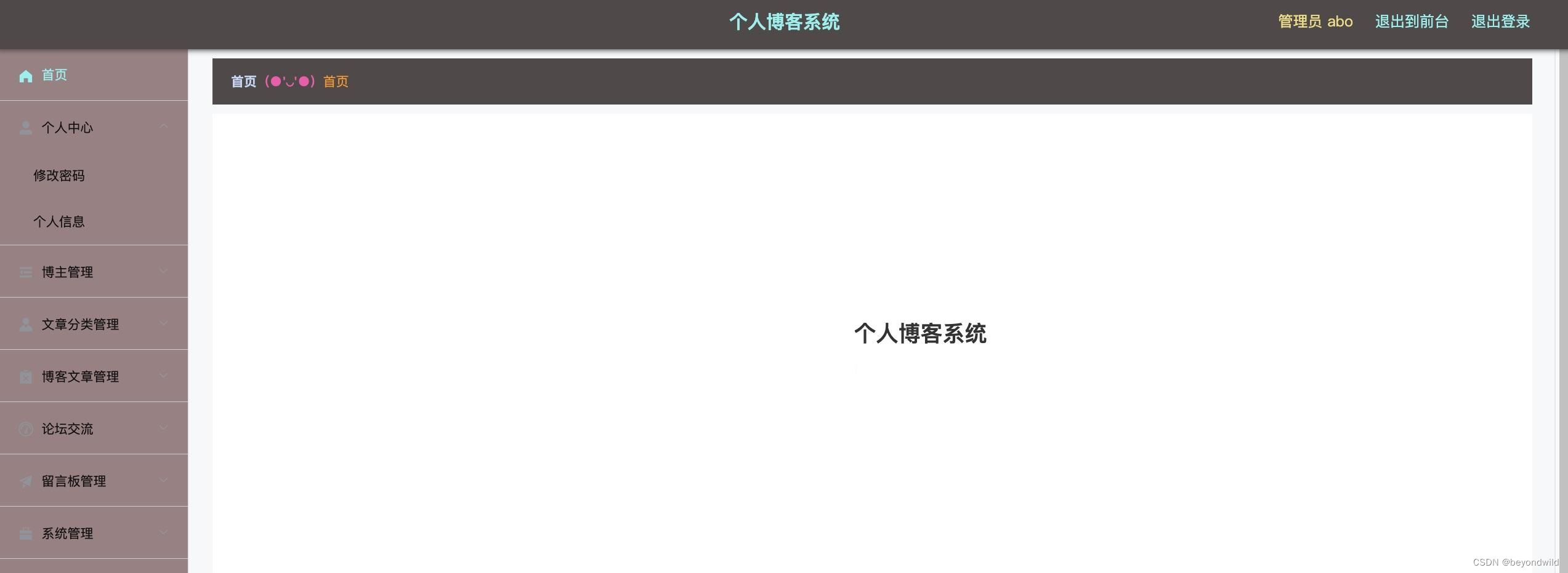 Java项目:博客管理系统(java+SSM+ElementUI+Vue+layui+Mysql)_java博客管理系统-CSDN博客
