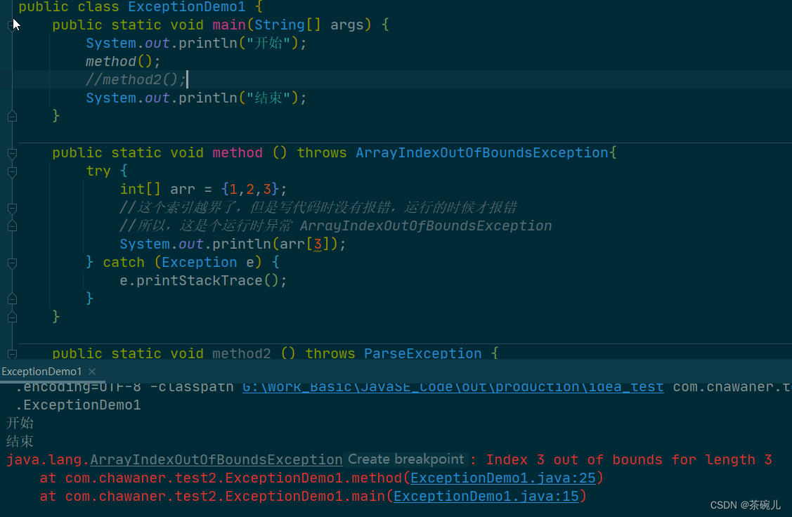 Java异常_index 3 out of bounds for length 3-CSDN博客