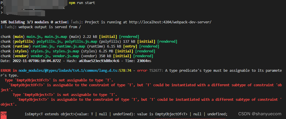 angular项目执行npm run start报错:value is EmptyObjectOf＜T＞ | null undenfined问题解决_npm 打包 "value" is not ...