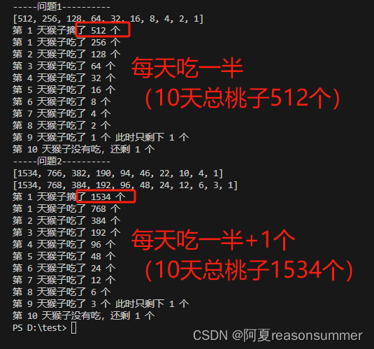 【趣味题 03】20240120猴子吃桃（ 从大到小insert ，列表元素互减）猴子摘桃问题python Csdn博客 