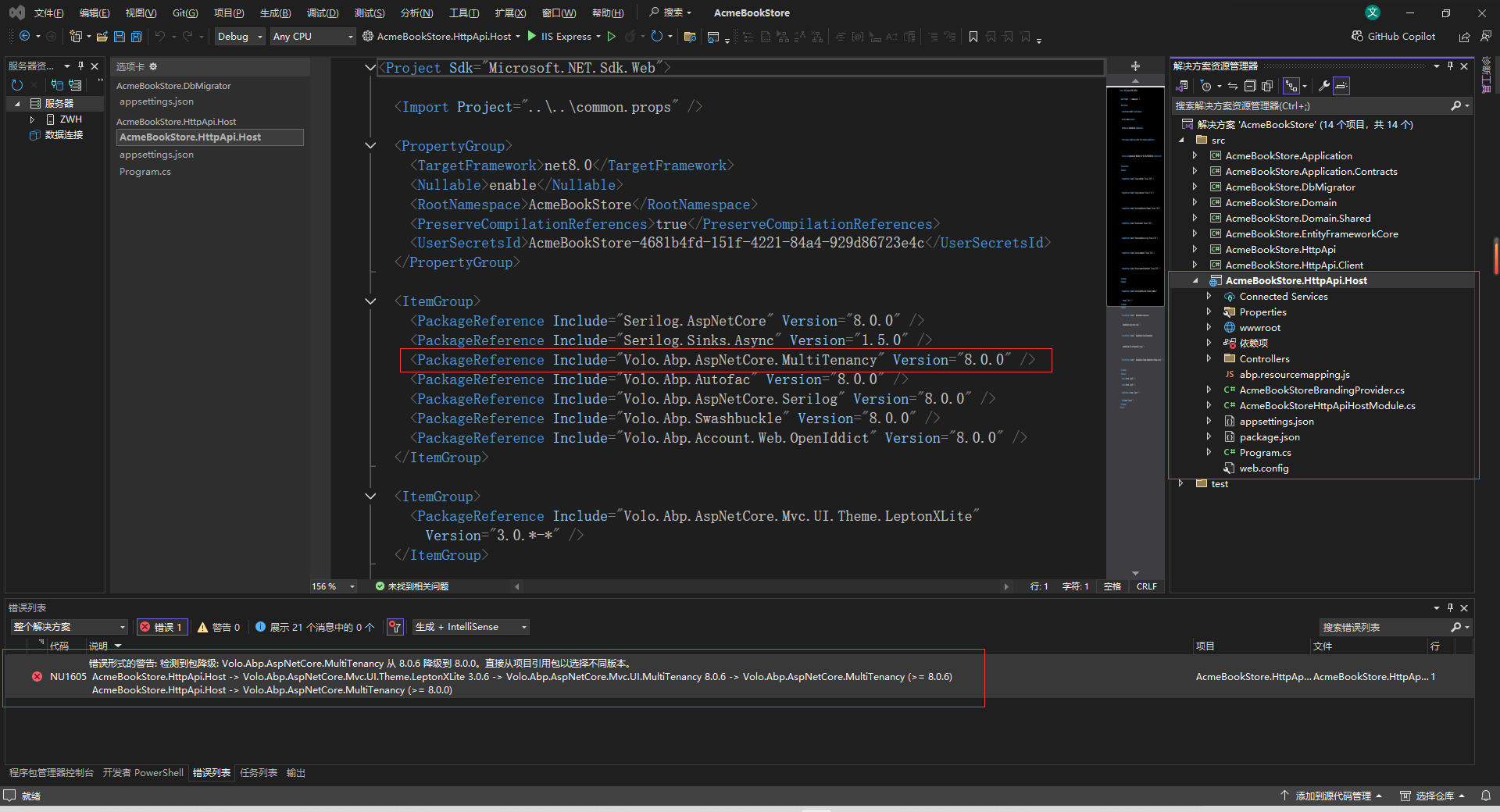 新手使用ABP框架及注意事项--纯后端-CSDN博客