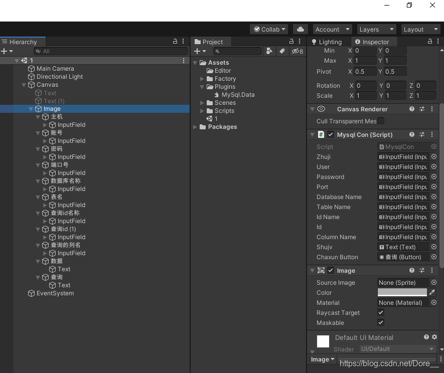 Unity3dmysql学习demo，简易数据查询系统unity查询选择系统 Csdn博客