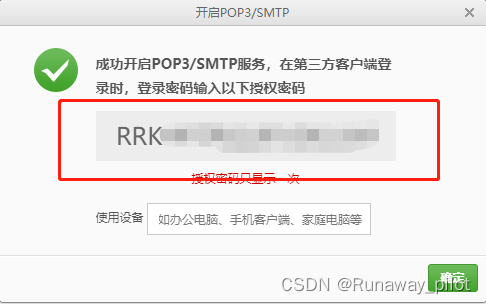 python基于内置模块smtplib、email实现163邮箱发送邮件（附完整代码，可直接使用）_email smtplib imaplib poplib(163)-CSDN博客