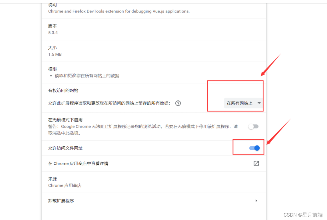 Vue 调试工具vue Devtools安装和配置vue浏览器调试工具 Csdn博客