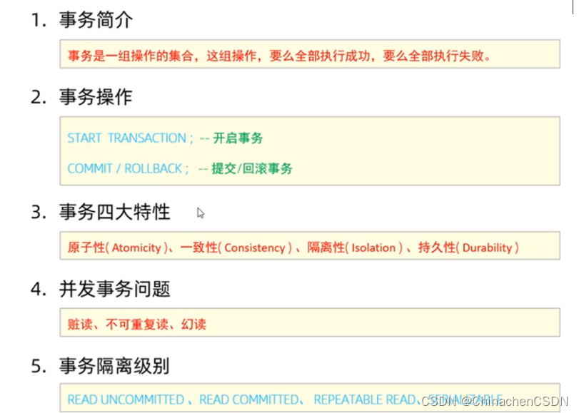 Mysql(数据库)知识详解【3】~ 事物,存储 Mysql 事务一定要commit 或 Rollback Csdn博客