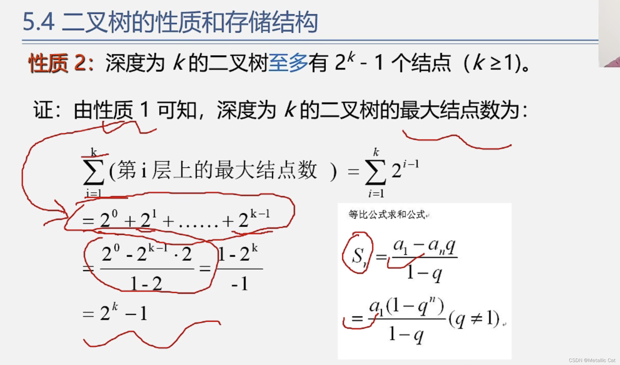 算法与数据结构 二叉树的性质和存储结构二叉树顺序存储结构的非严格完全二叉树 Csdn博客