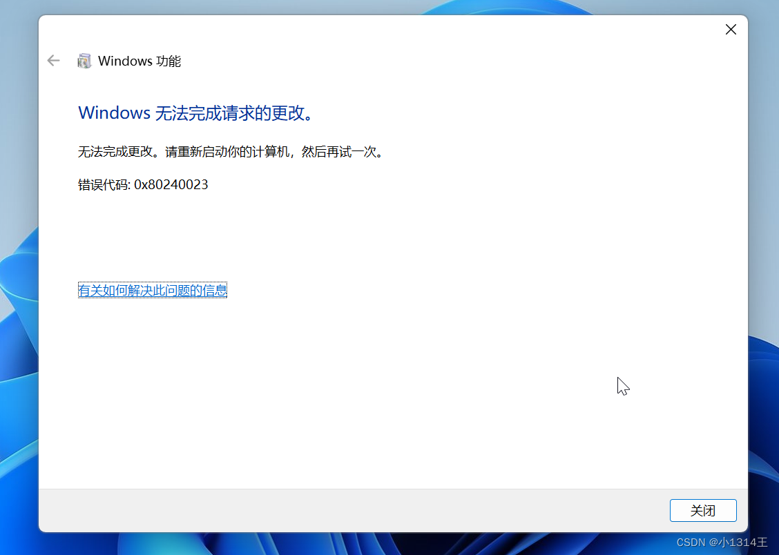 win11安装 .net3.5_win11怎么安装net3.5-CSDN博客