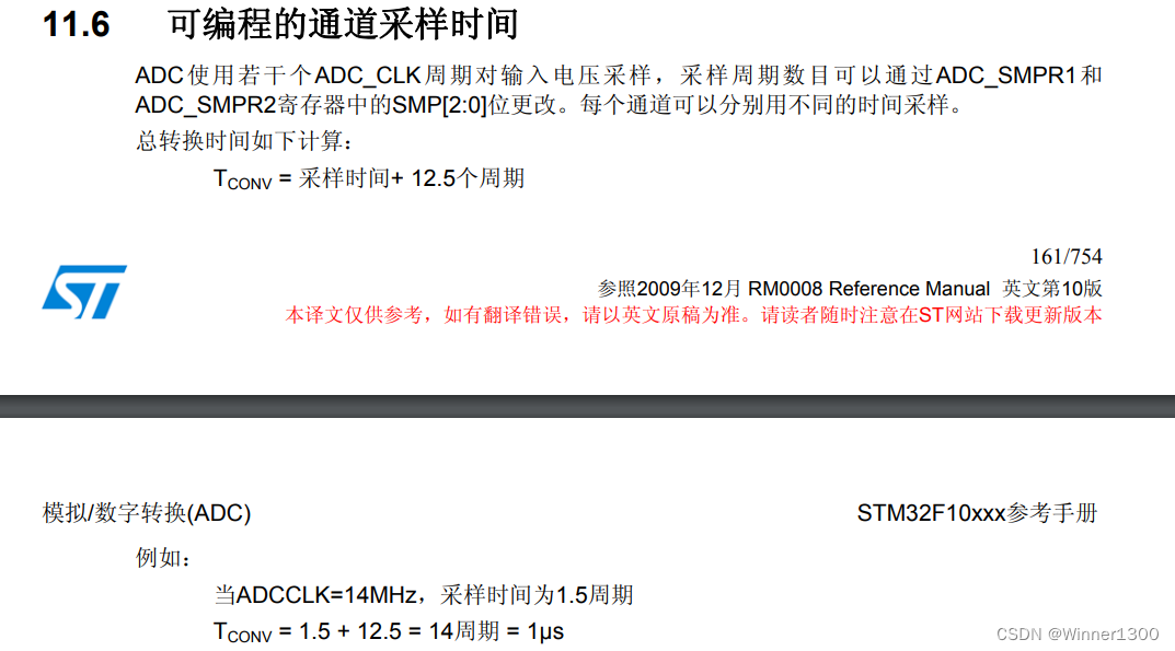 STM32 ADC转换器、串口输出_stm32 adf输出-CSDN博客
