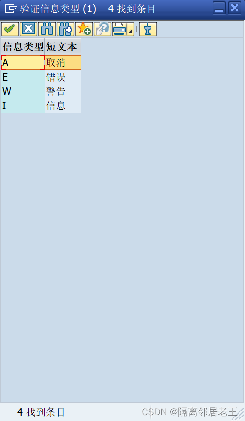 SAP 凭证校验与替代 实例_sap ob28-CSDN博客