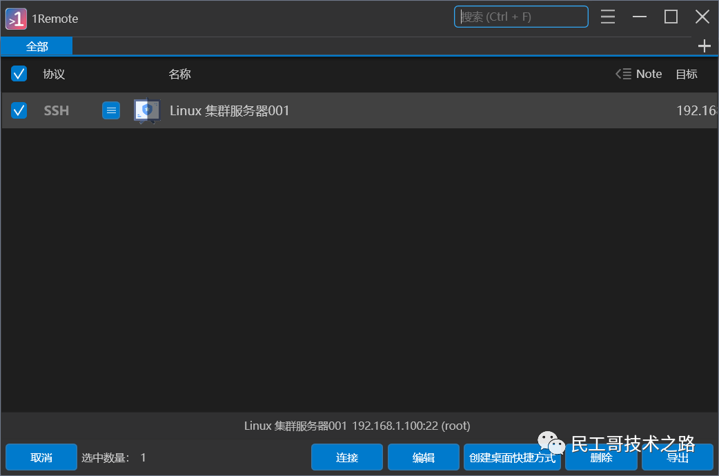 Windows 远程不要再用 mstsc 了，这款开源神器才是 YYDS！-CSDN博客