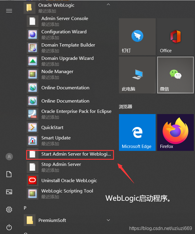 本地WebLogic修改JDK版本-CSDN博客