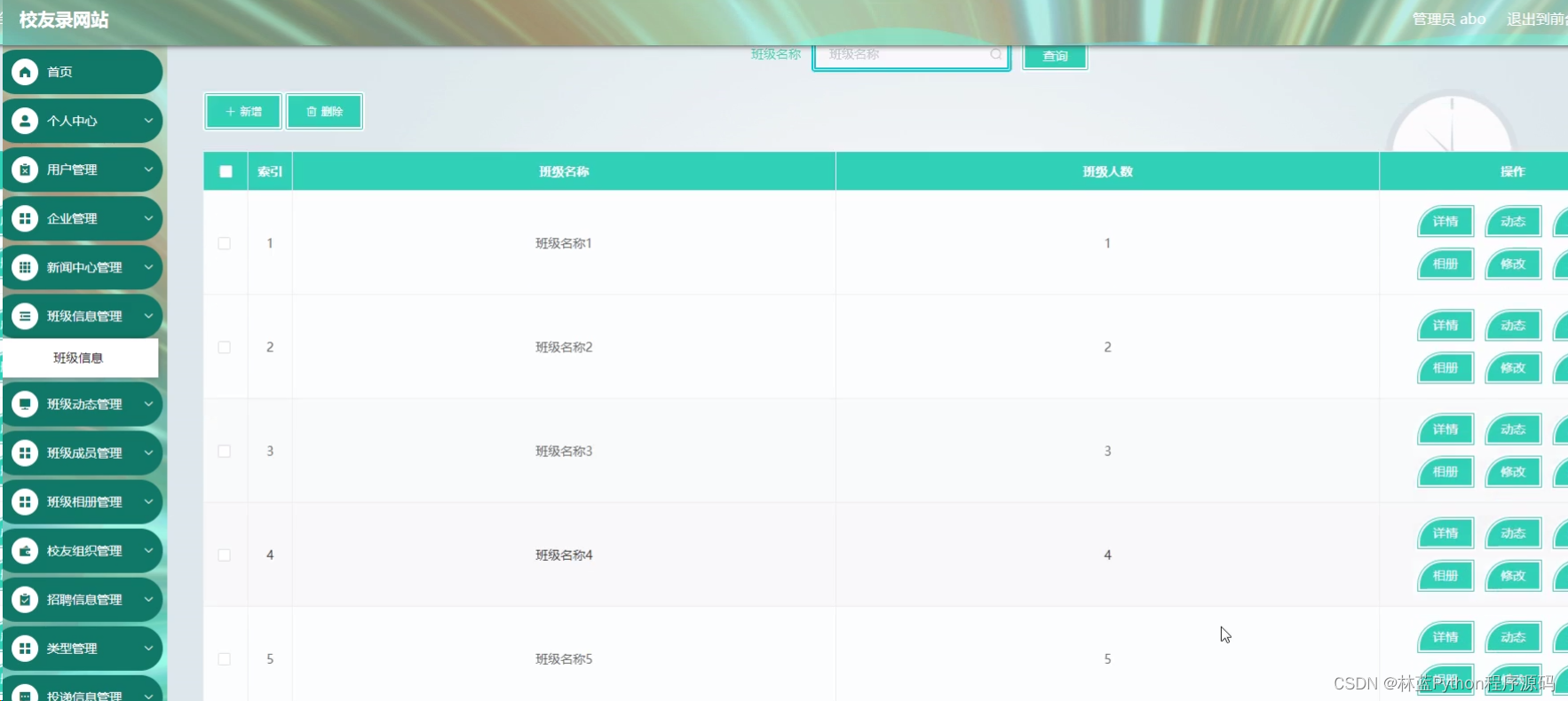 Java毕业设计校友录网站（springbootmysqljdk18meven）基于java的校友录系统 Csdn博客