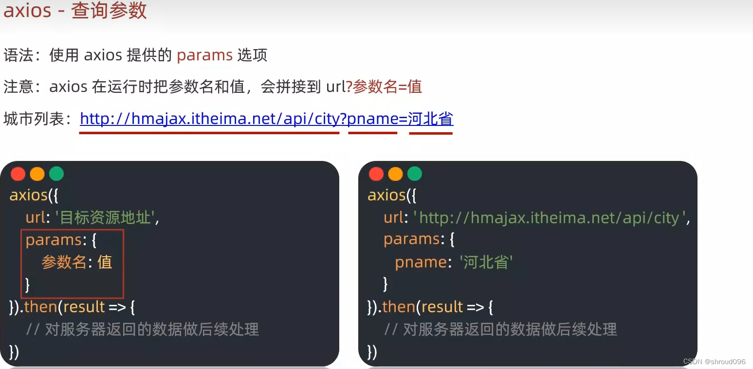 Axios实战：API数据获取与参数传递示例,-CSDN博客
