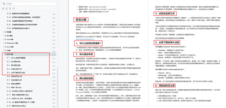 12W字大厂横跳神技！阿里P8熬夜三个月肝出Java面试必备真题手册-CSDN博客