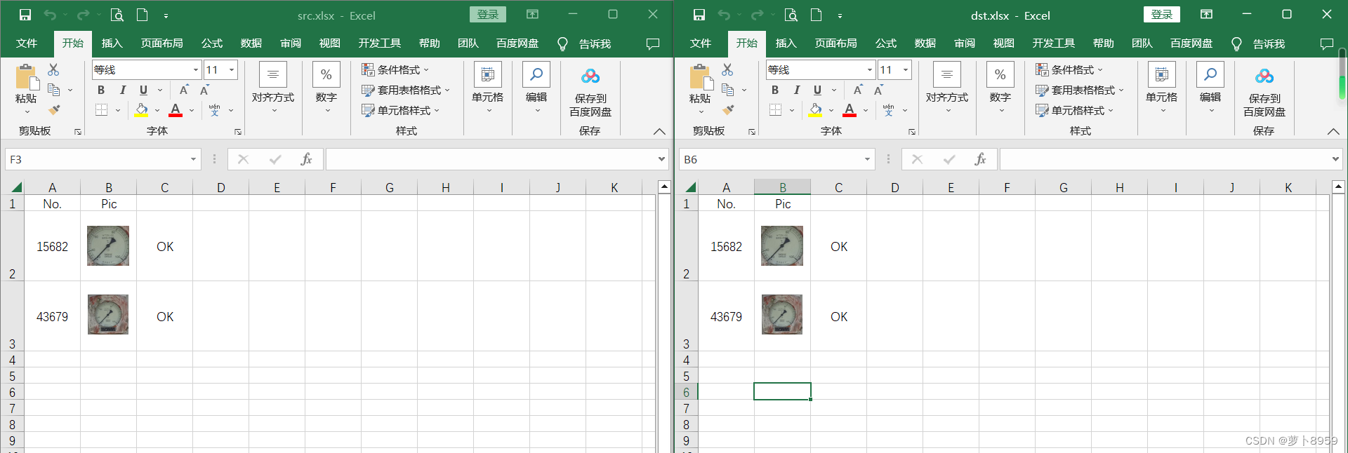 用python将一个excel中带图片的内容复制到另一个excel中复制带图片的表格python Csdn博客