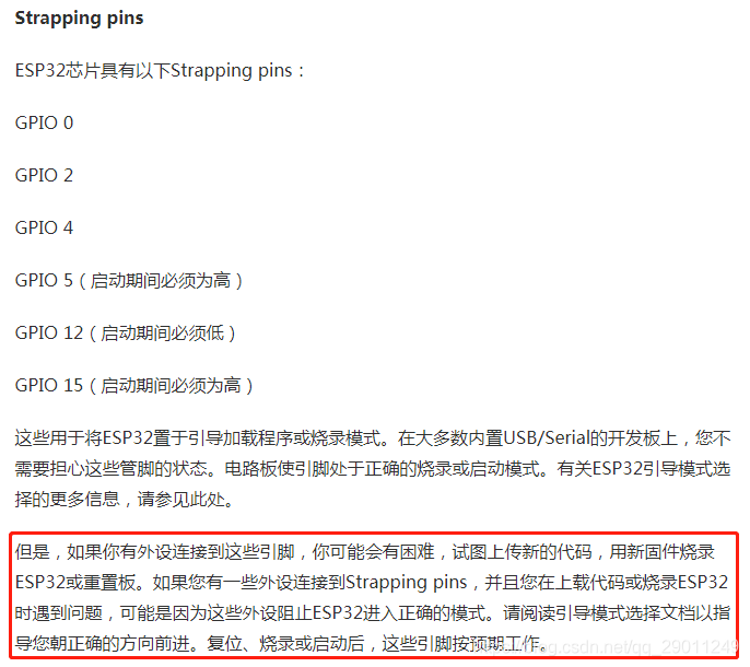 Esp32 Gpio引脚使用指南 Csdn博客 