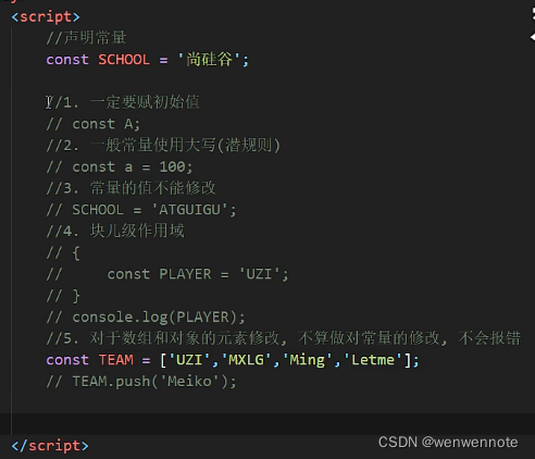 【ES6】const 声明变量_const数组怎么外部声明-CSDN博客