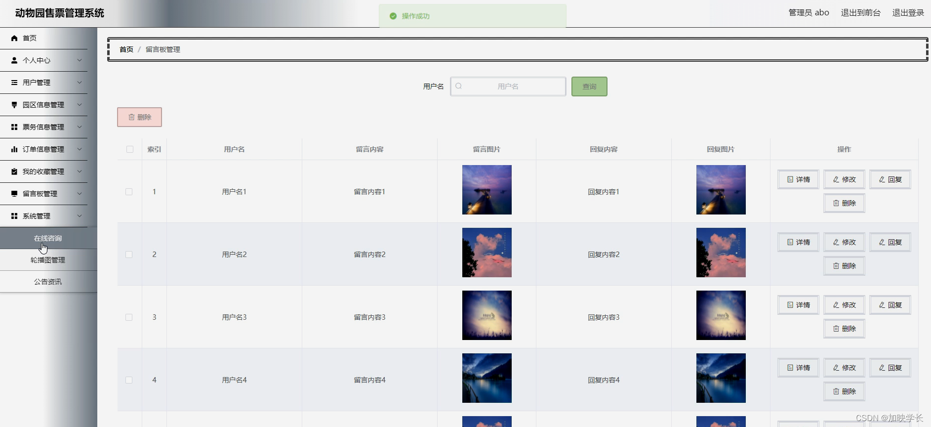 Springboot毕设项目动物园售票管理系统96zau（java+VUE+Mybatis+Maven+Mysql）_动物园售票管理系统课程设计-CSDN博客