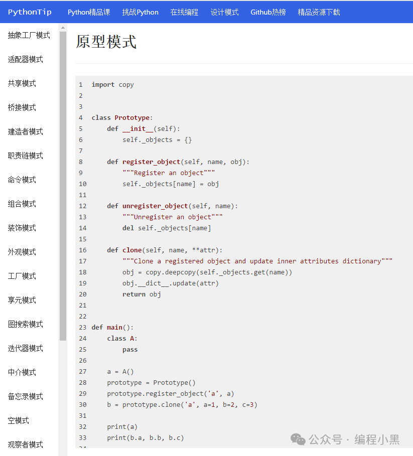 一个很变态，但Python能爆发成长的偏方！_codecombat刷完什么水平-CSDN博客