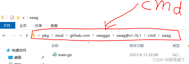 【swag】安装 swag 后，找不到 swag.exe-CSDN博客