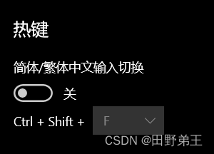 Ctrl+Shift+F 快捷键全局查找失效,无反应_ctrl shift f-CSDN博客