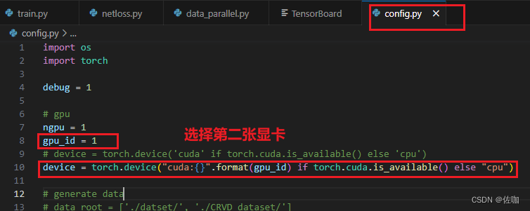 Pytorch——多卡GPU训练与单卡GPU训练相互切换（详细图文教程）_pytorch 多卡训练-CSDN博客