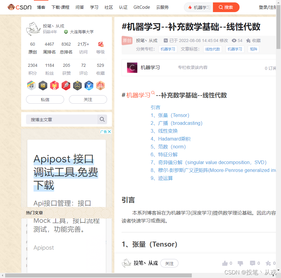 Python杂记 Selenium Chrome截取整个页面的图片的办法selenium截图不全 Csdn博客