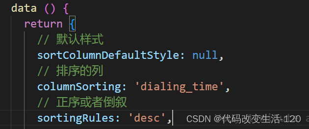 iview table 默认排序字段不高亮解决办法_iview 排序 亮-CSDN博客